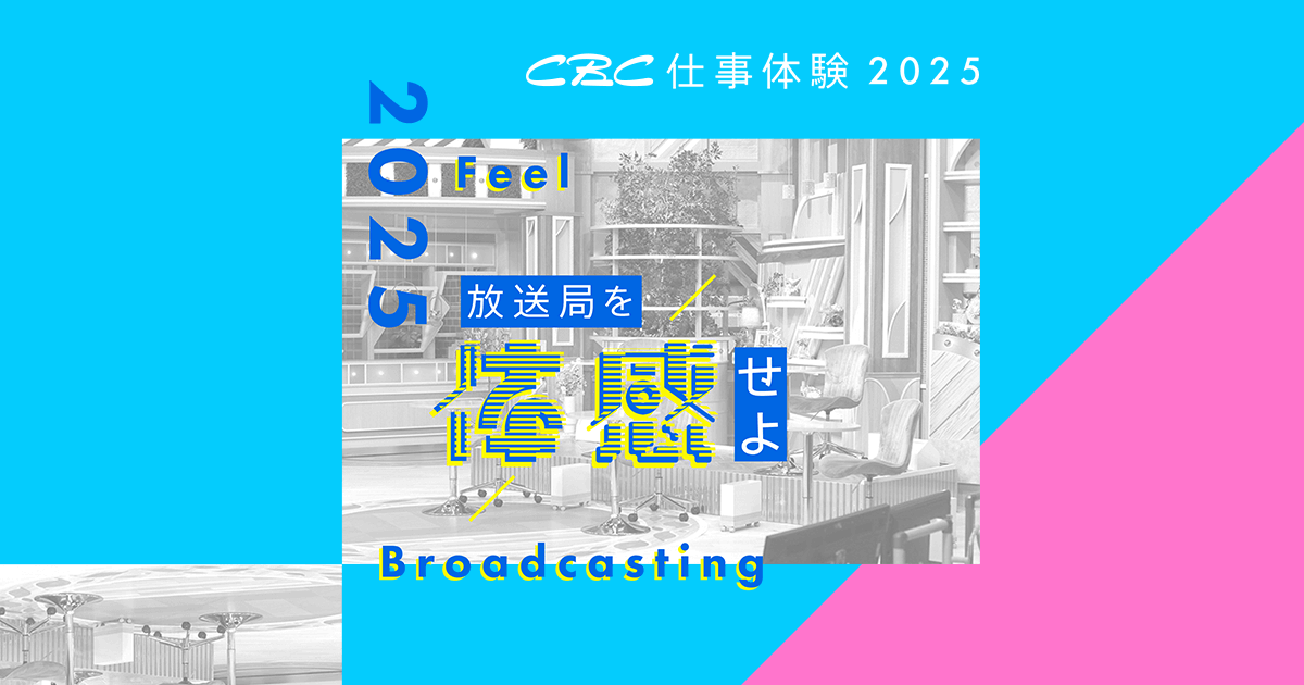 CBC CBC 2024 cbc-cbc-2024