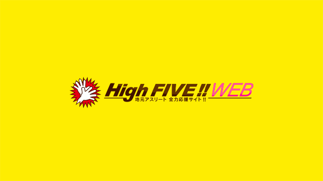 地元アスリート全力応援サイト!!「High FIVE!! WEB」 | CBCテレビ
